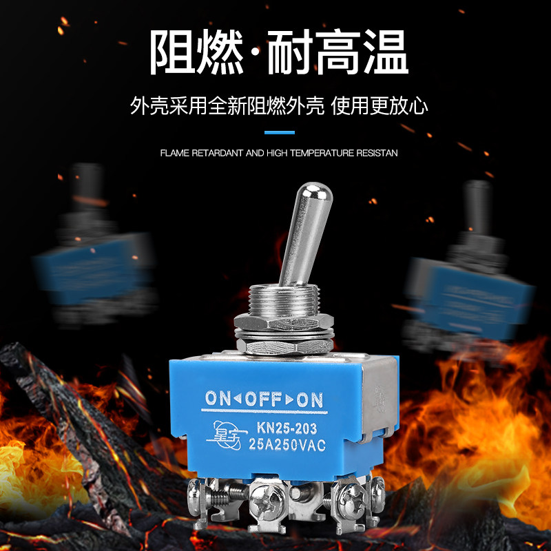 上海星宇KN25 25A钮子开关/拨动/摇臂十六脚二档三档开关螺丝脚_虎窝淘