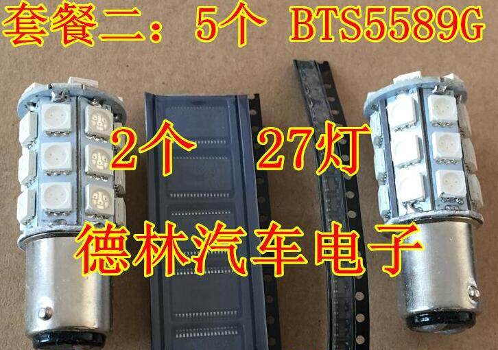 BTS5589G科鲁兹通病维修套餐IC芯片模块点烟器刹车灯后备箱喷水_虎窝淘
