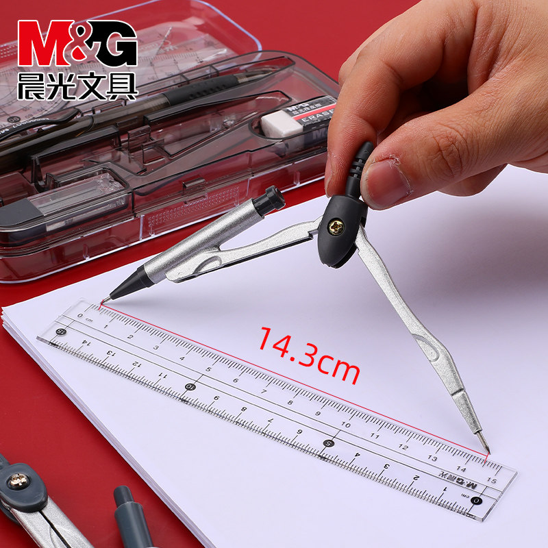 晨光圆规尺子套装多功能不锈钢绘图用工具量角器学生文具可夹笔初中生考试画图园规小学生三角尺专业制图一套_虎窝淘