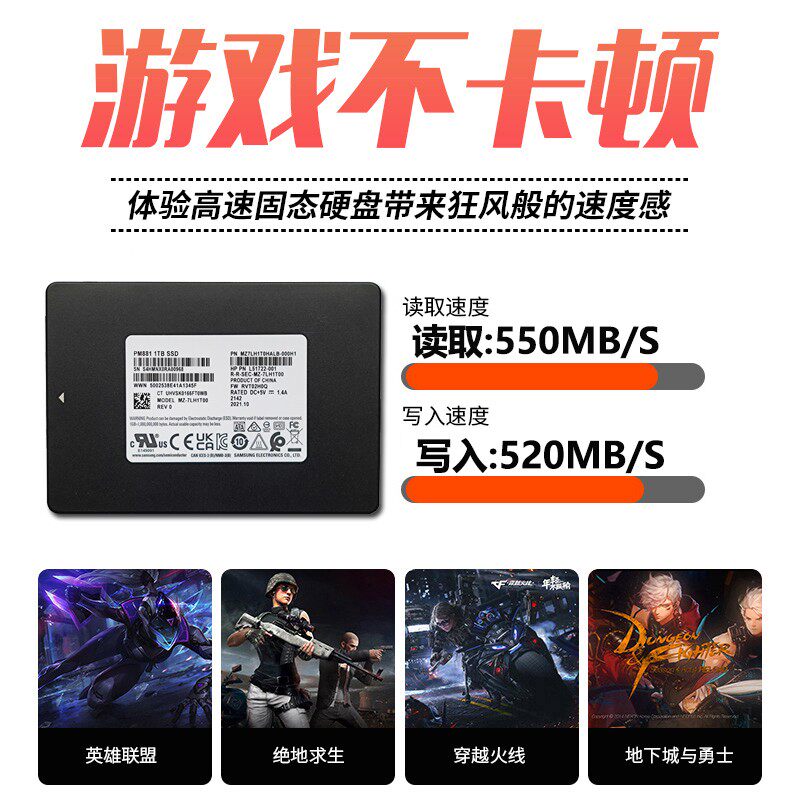 三星PM881 128G 256G512G SATA3笔记本台式机SSD2.5寸固态硬盘1TB_虎窝淘