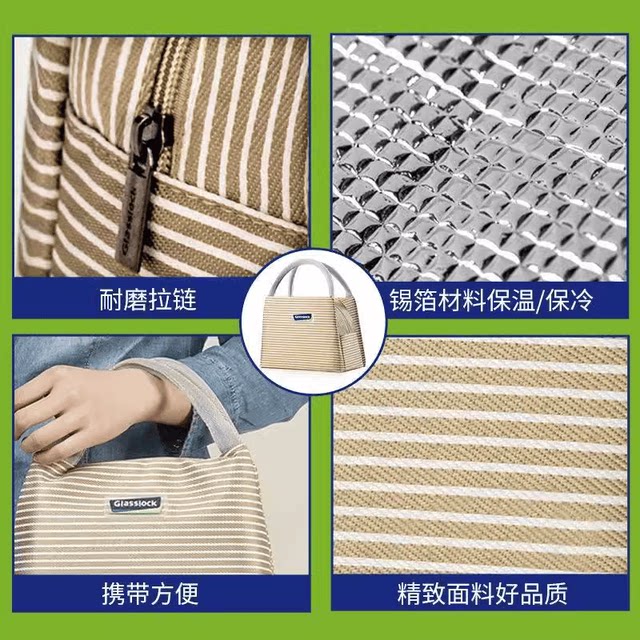 GlassLock thermal insulation bag handbag aluminum foil thick rice box ...