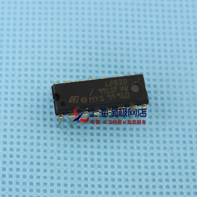 L293D全新ST L293D步进驱动芯片/驱动器+四二极管 DIP16+_虎窝淘
