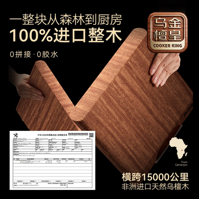 【100%整木】乌金檀皇抗菌防霉