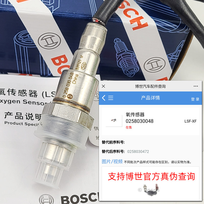 适配大众新老朗逸1.6速腾新宝来1.6朗行高尔夫6前后氧传感器博世_虎窝淘