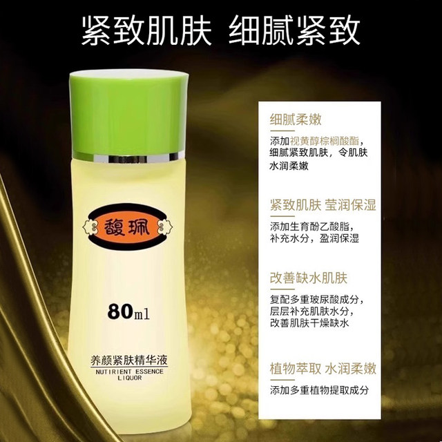 Fu Pei Essence Facial Essence Water Skin Care Oil Lifting Firming ...