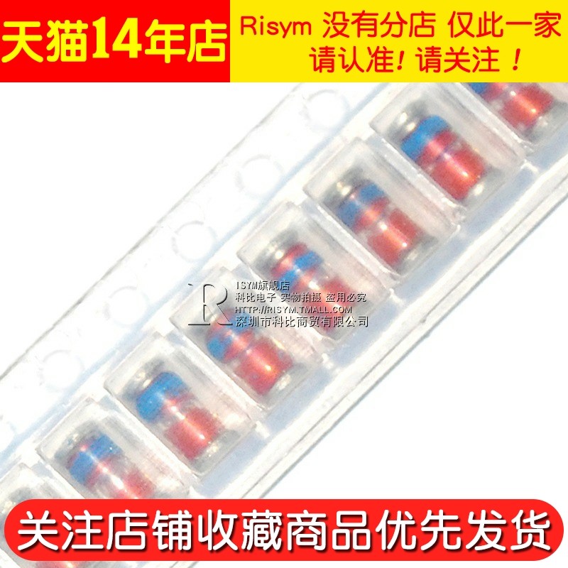 Risym ZM4733 1W贴片稳压二极管 5.1V LL41圆柱玻璃管 20个_虎窝淘