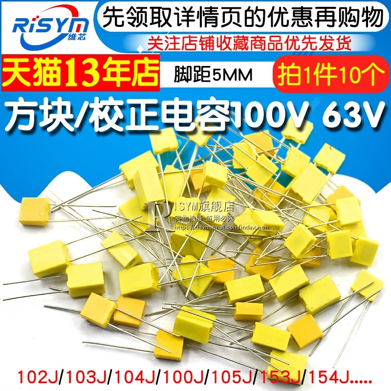 校正电容102J/103J/104J100/105J63V/100V 1/10/100nF 0.1uF 1UF_虎窝淘