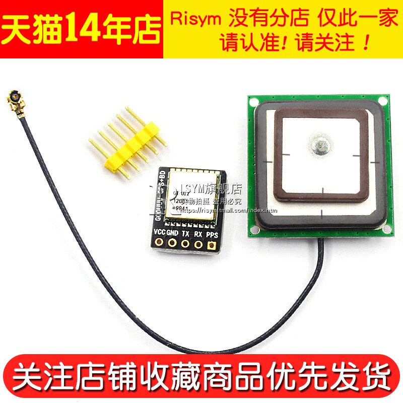 GT-U12双频GNSS定位导航模块支持GPS北斗 GLONASS IRNSS定位系统_虎窝淘
