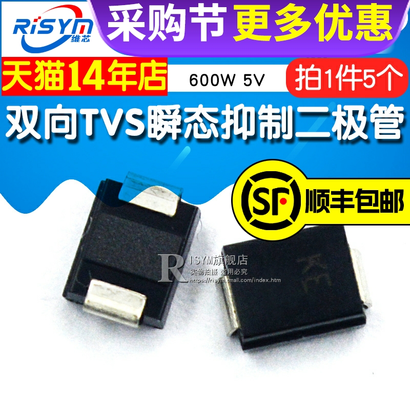 SMBJ5.0CA SMB丝印KE双向TVS瞬态抑制二极管 600W 5V贴片_虎窝淘