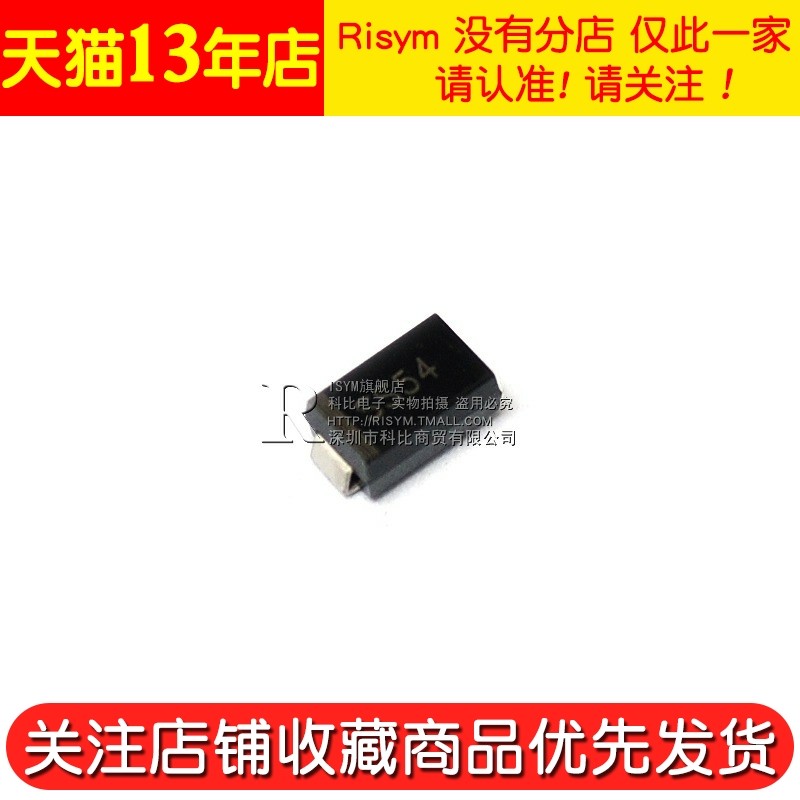 贴片SS54肖特基整流二极管 1N5824 5A/40V DO-214AC/SMA 10只_虎窝淘