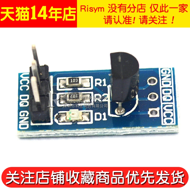 Risym DS18B20测温模块stm32温度传感器模块18B20开发板应用板_虎窝淘