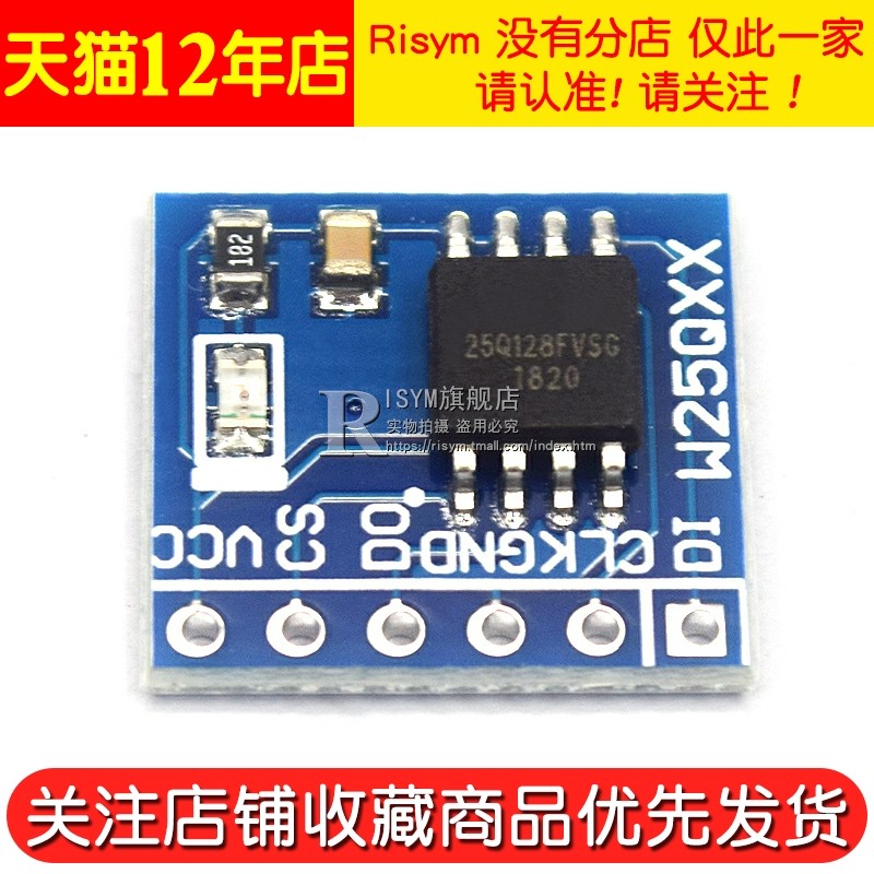 W25Q80/16/32/64/128 Flash储存模块 8/16/32/64/128Mbit SPI存储_虎窝淘