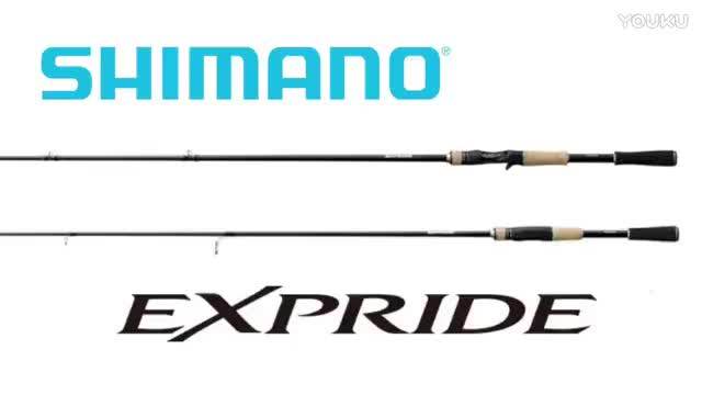 22款禧玛诺EXP路亚竿EXPRIDE经典泛用远投直柄枪柄碳素路亚竿鱼竿_虎窝淘