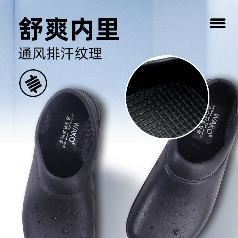 滑克WAKO防滑鞋厨师鞋防滑耐磨防水防油专用厨房鞋工作鞋男女_虎窝淘