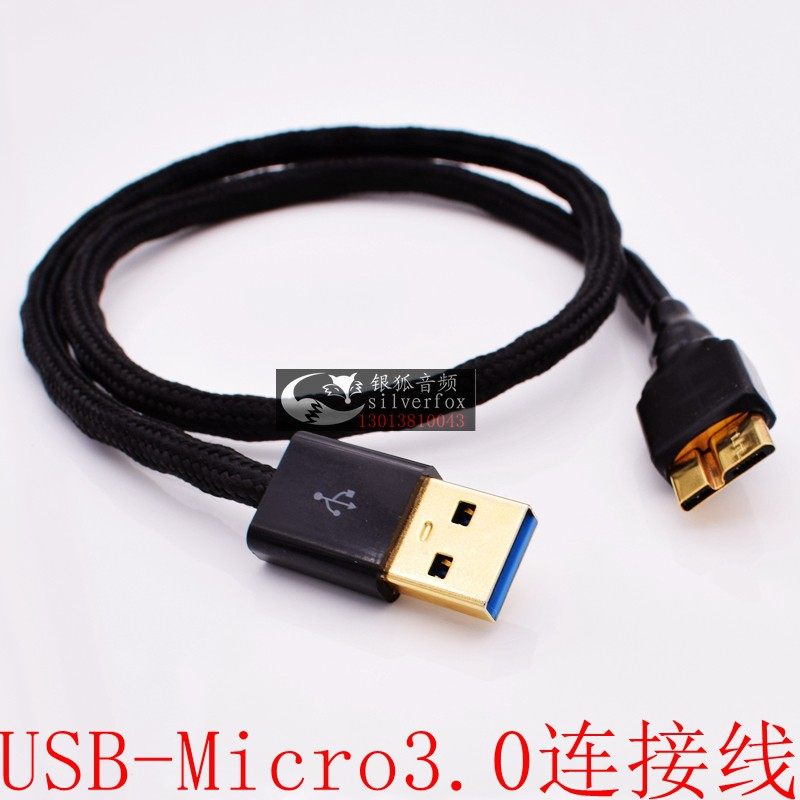 纯银线USB3.0 Type A转Micro B 3.0公对公数据线硬盘连接线音频线_虎窝淘