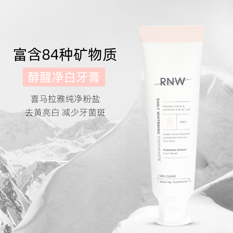 RNW牙膏美白去黄去口臭清新口气男士专用新烟渍抗敏小苏打家庭装_虎窝淘