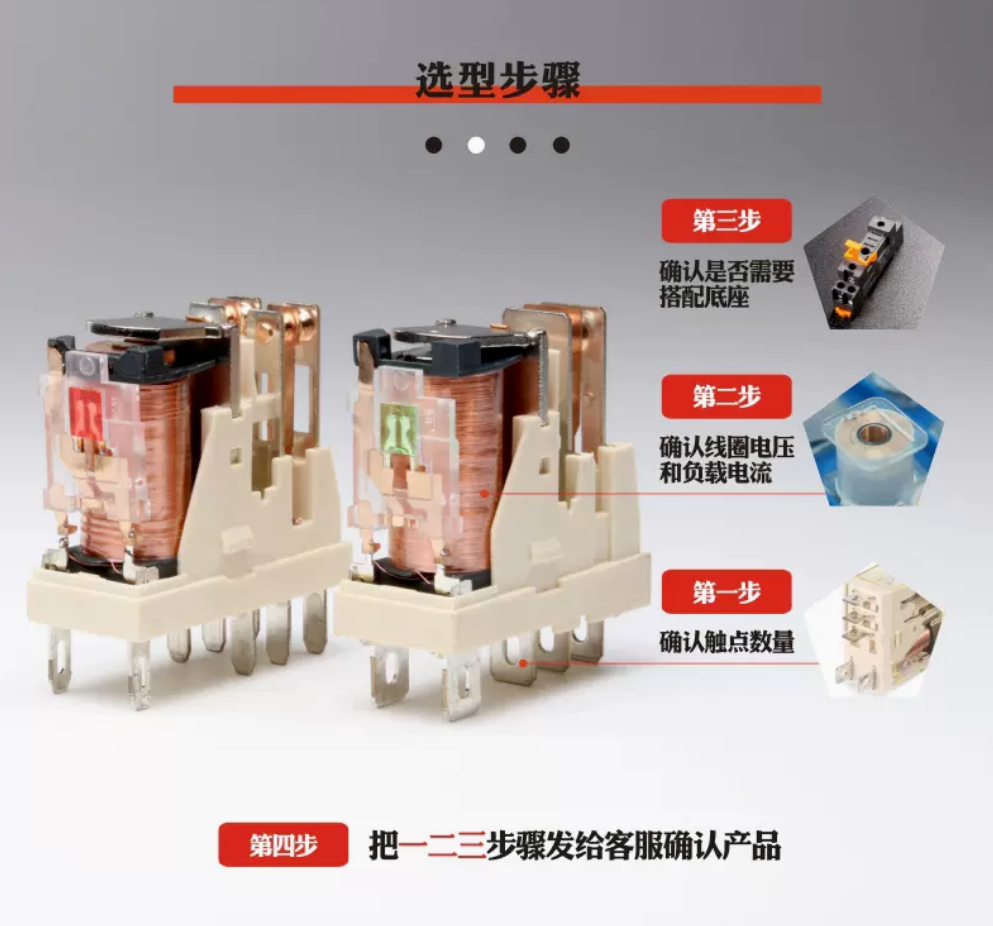 RFT2CO024L申乐RFT1coo24l RFT2CO730L 0024L 48l薄型继电器12LD_虎窝淘