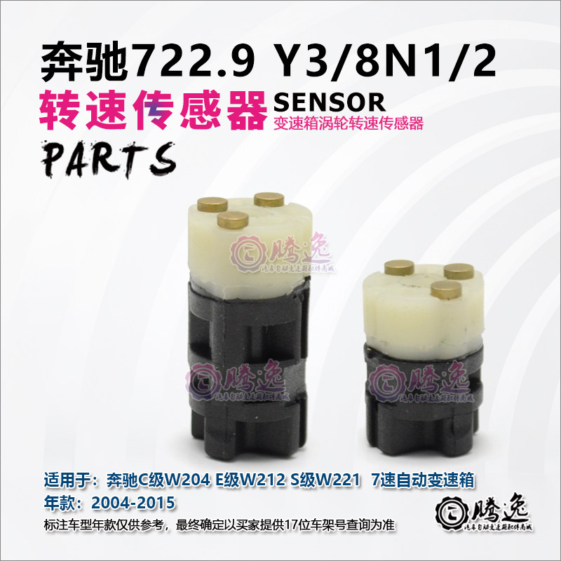 适用奔驰7速722.9变速箱Y3/8N123电脑传感器工具输出涡轮转速档位_虎窝淘