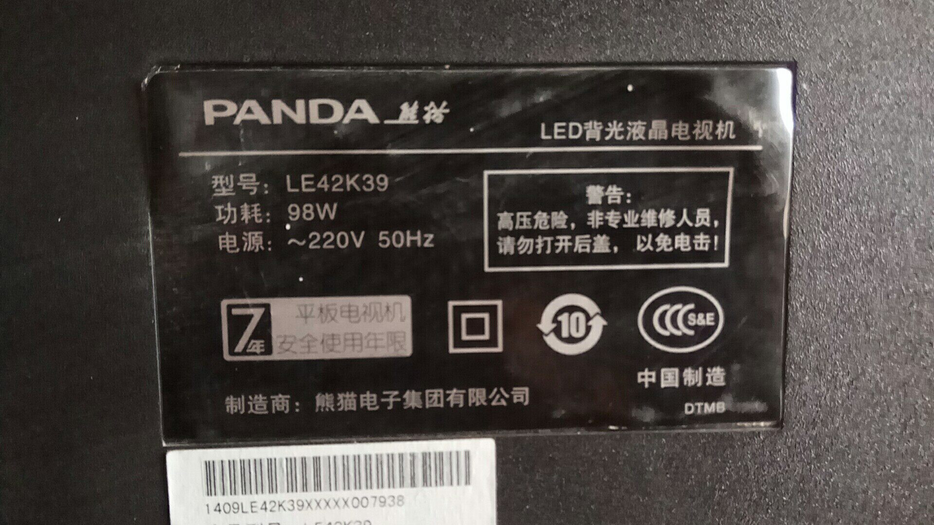 原装熊猫LE42K39主板TSUMV69-T9B 4704-MV69T9-A3233K01屏K420WD5_虎窝淘