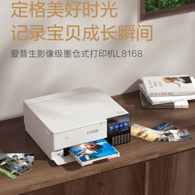 EPSON爱普生L8168 L8188照片打印机复印一体机小型家用6色无线自动双面手机连接彩色A4作业办公用 L805 L850_虎窝淘