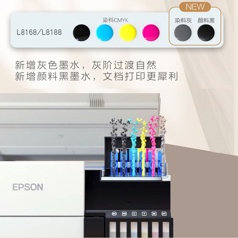 EPSON爱普生L8168 L8188照片打印机复印一体机小型家用6色无线自动双面手机连接彩色A4作业办公用 L805 L850_虎窝淘