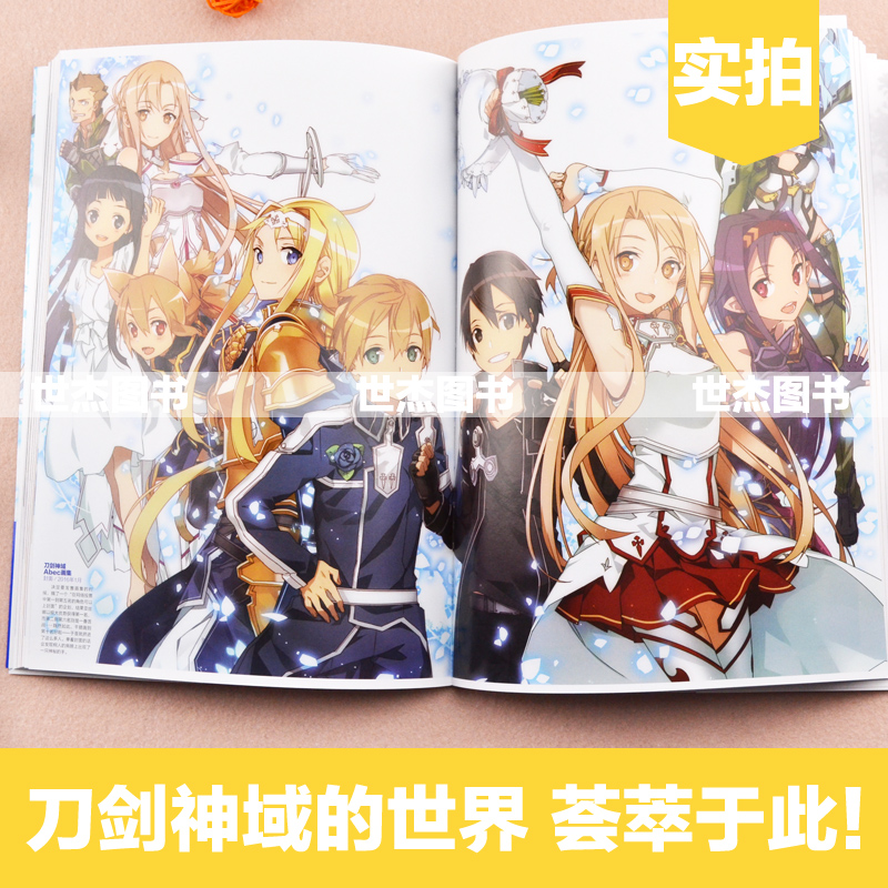 正版 刀剑神域 abec 画集 刀剑神域官方原画集刀剑神域小说周边美术插画集艺术设定集临摹动漫画册 天闻角川 - 小编推荐 - WePost 全民代运 - 马来西亚中国淘宝代运与集运专家
