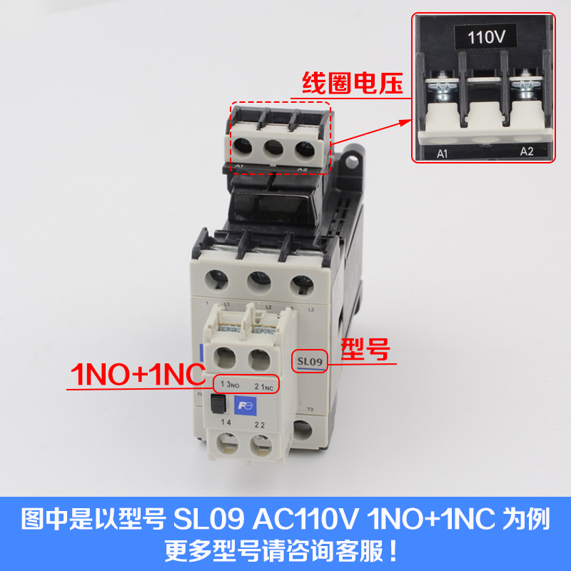 常熟富士电梯静音交直流接触器SL09 SL25 SL40 AC110V 220配件_虎窝淘