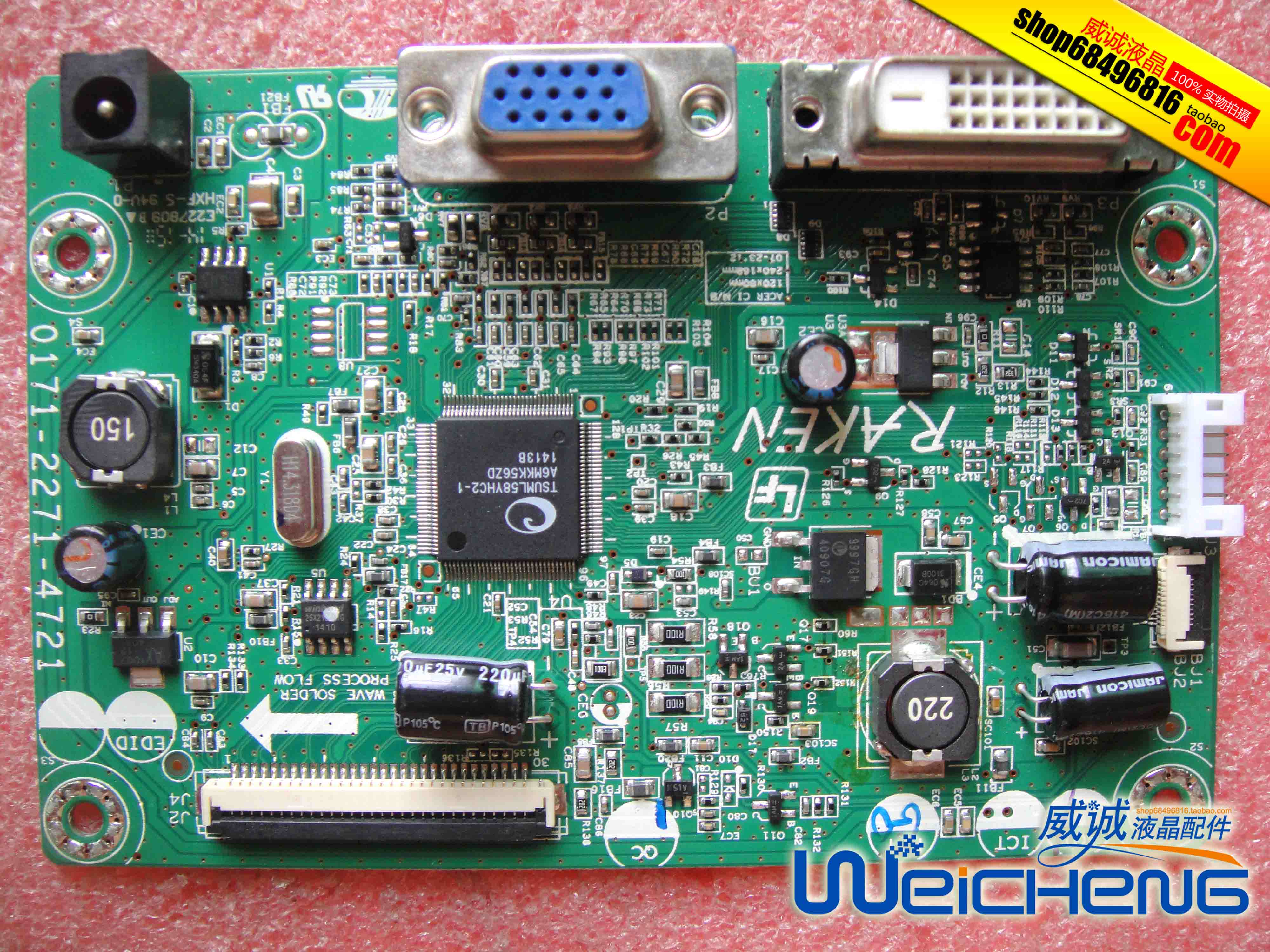 宏基/ACER S220HQL S220HQL H bd 0171-2271-4721驱动板/一体板_虎窝淘