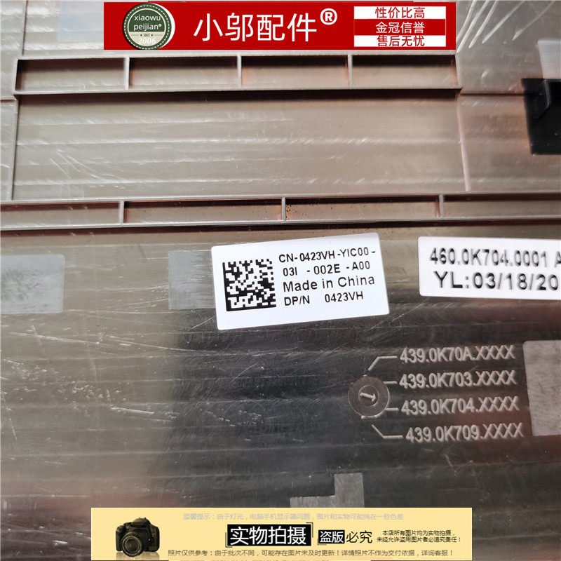 适用 DELL戴尔灵越游匣 G3 3590 G3 3500 P89F P89F001 D壳底壳_虎窝淘