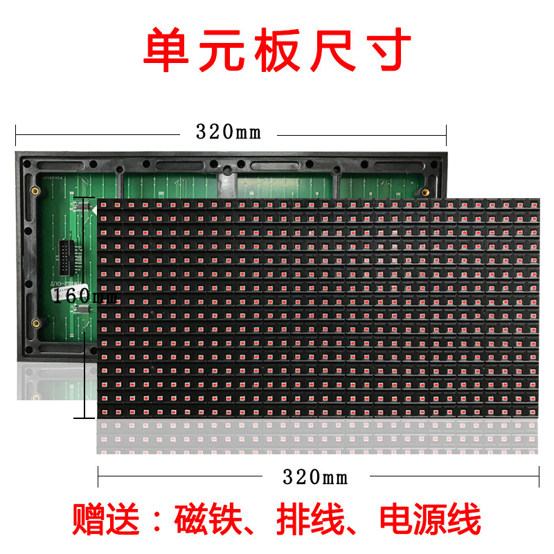 led显示屏P10单元板模组单红全/半户外定做电子滚动走字屏表贴_虎窝淘