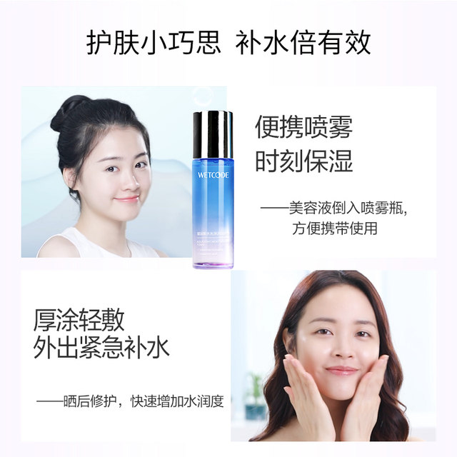 Water Code Genuine Water Emulsion Hyaluronic Acid Set Complete ...