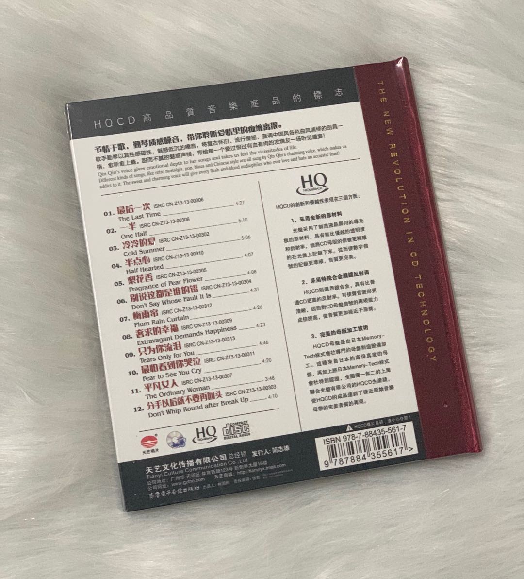 正版发烧CD碟天艺唱片魅情勤琴奢求的幸福梅雨帘 HQCD 1CD_虎窝淘