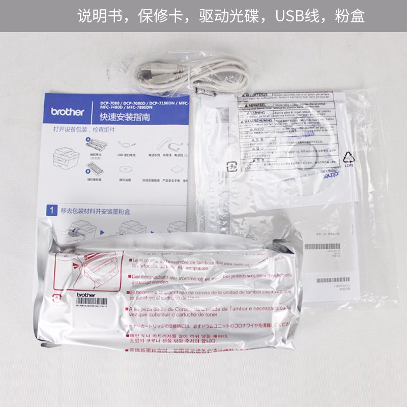 brother兄弟DCP-7080D黑白激光打印机复印扫描一体机A4多功能自动双面高速桌面办公家用商用三合一高速小型_虎窝淘