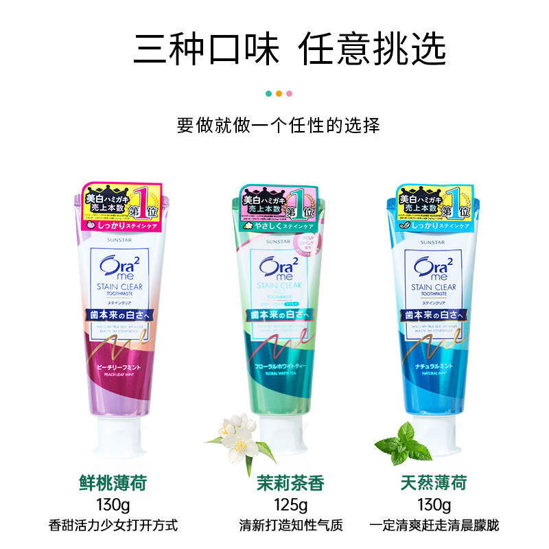 日本Ora2皓乐齿牙膏去黄去口臭含氟防蛀清新口气官方正品_虎窝淘
