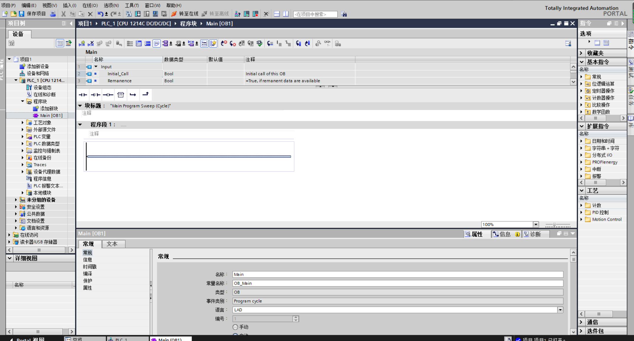 博途v16博图V17 V15.1 V14 S7-1200PLC编程软件远程安装教程_虎窝淘