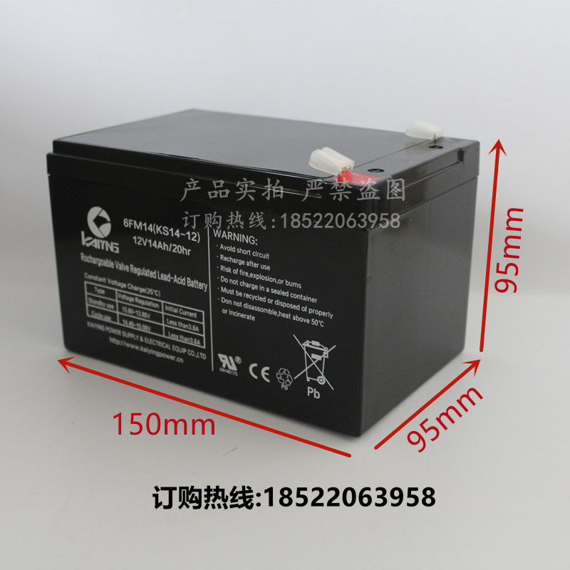 KAIYING蓄电池6FM7 KS7-12凯鹰卷帘门照明内置UPS后备12V7AH电源_虎窝淘