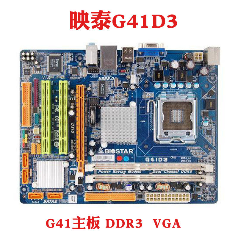 biostar/映泰 G41 D3+ G41D3 TG41D3 DDR3 775针主板映泰G41D3C_虎窝淘
