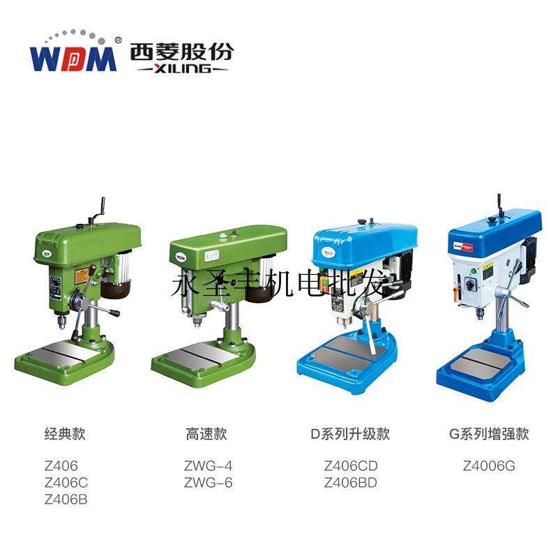 西菱高速精密台钻Z406高转速台式钻床Z406B木工塑料钻孔机Z406CD_虎窝淘