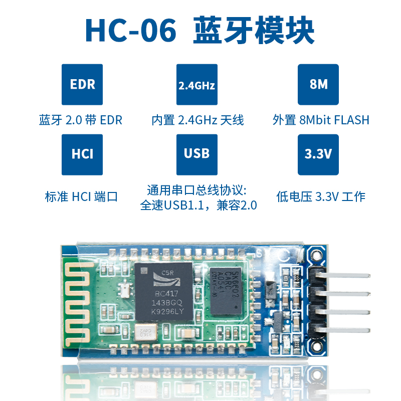 蓝牙串口透传模块hc 06从机蓝牙无线串口通讯适用于arduino兼容版 虎窝淘