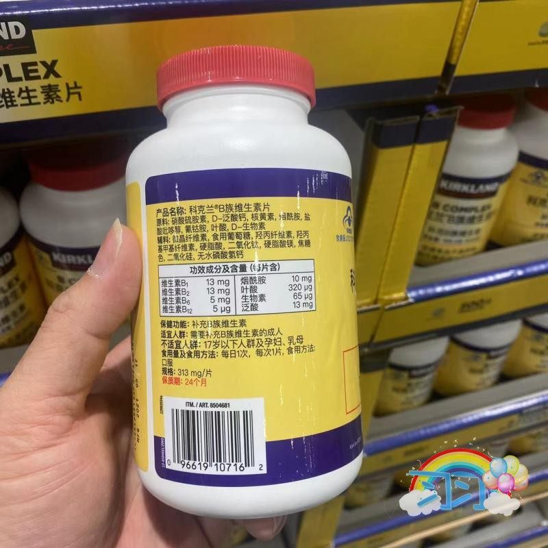 Costco代购加拿大产B COMPLEX KIRKLAND科克兰B族维生素片500片瓶_虎窝淘