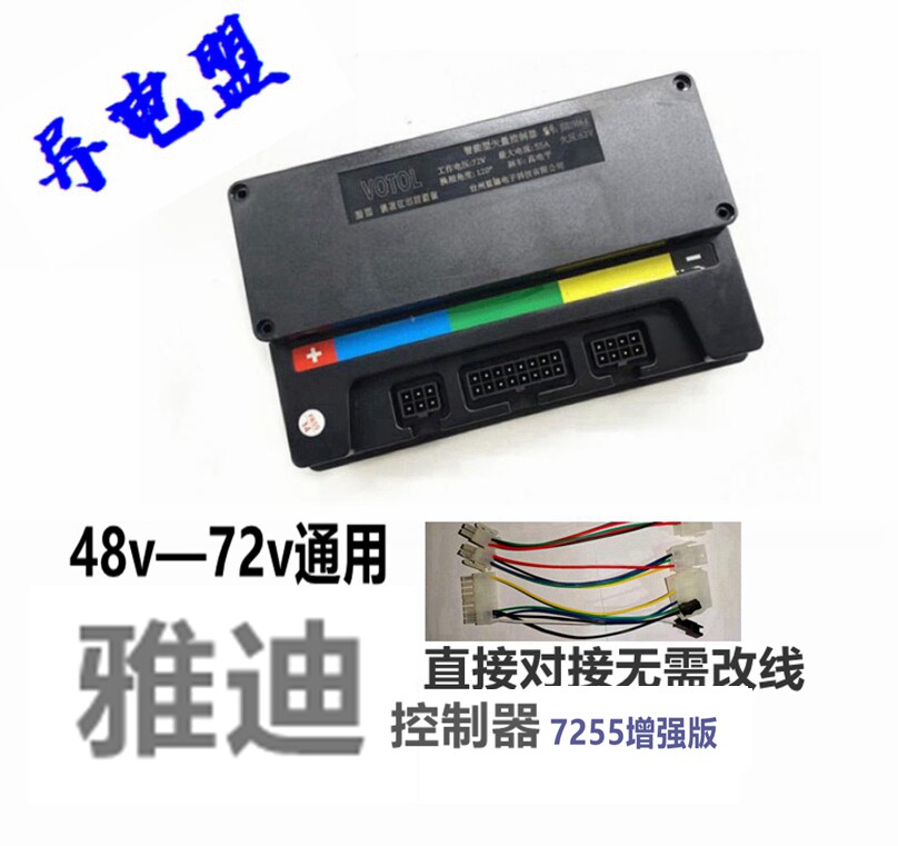 【雅迪控制器】雅迪T5T2G5莱昂莱达X5用蓝德大功率无刷电机控制器_虎窝淘