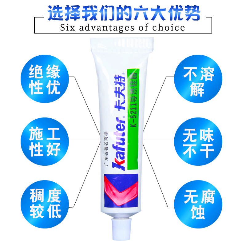 卡夫特K-5211H高导热硅脂CPU芯片专用不固化散热膏5212/5213/5215_虎窝淘