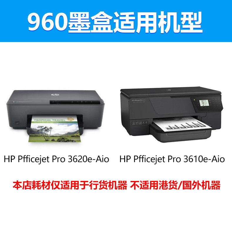 正品原装惠普960墨盒黑色 HP960XL打印机墨盒大容量HP OfficeJet Pro 3610 3620一体机墨盒_虎窝淘