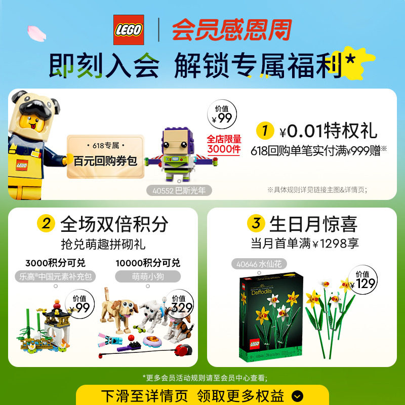 【即将下市】乐高官方旗舰店41703友谊树屋积木儿童益智玩具礼物_虎窝淘