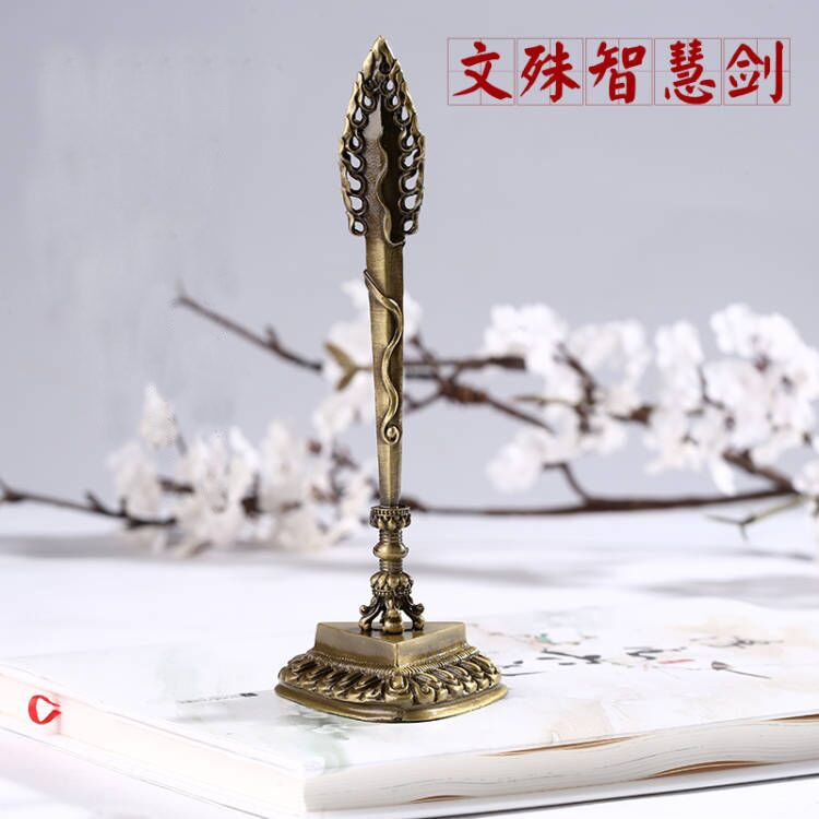 文殊菩萨智慧宝剑藏传密宗护身法器尼泊尔工艺金刚杵佛堂桌面摆件_虎窝淘
