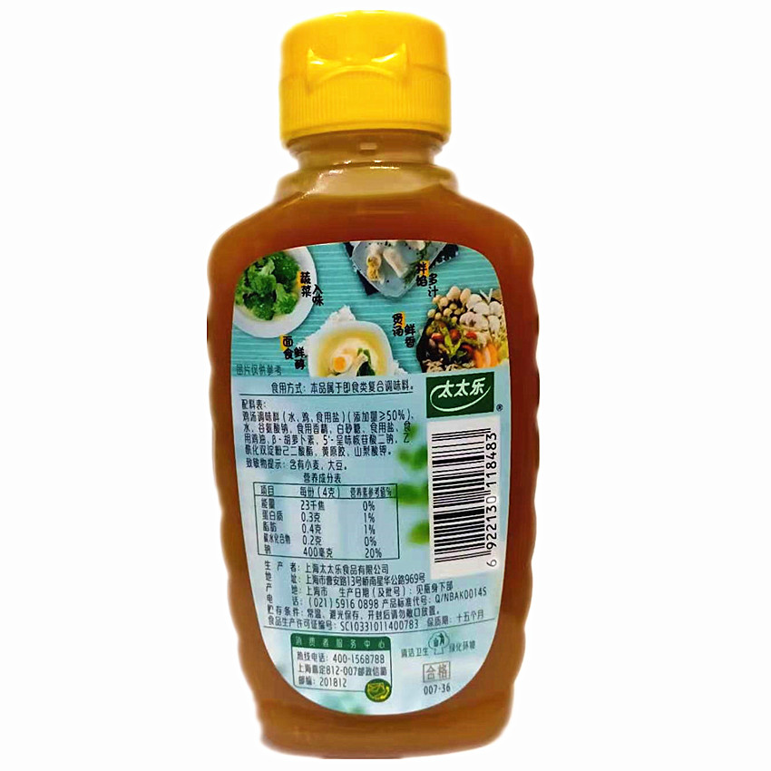 太太乐浓缩鲜鸡汁调味料香浓鸡粉238g鸡精味精火锅调料煲汤调陷增_虎窝淘