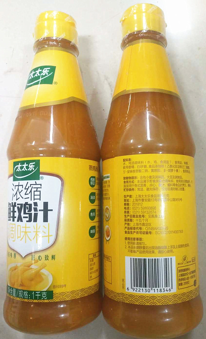 太太乐浓缩鲜鸡汁调味料香浓鸡粉238g鸡精味精火锅调料煲汤调陷增_虎窝淘