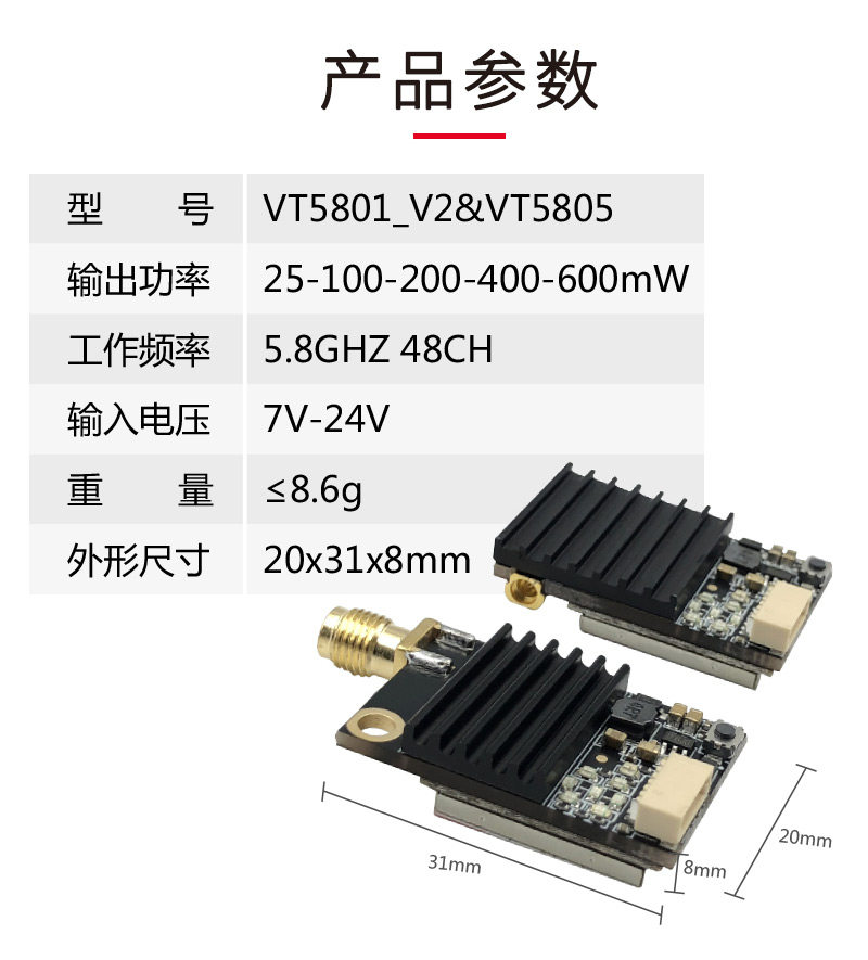 PandaRC熊猫VT5801/05图传5.8G发射600mw航模固定翼FPV穿越机航拍_虎窝淘