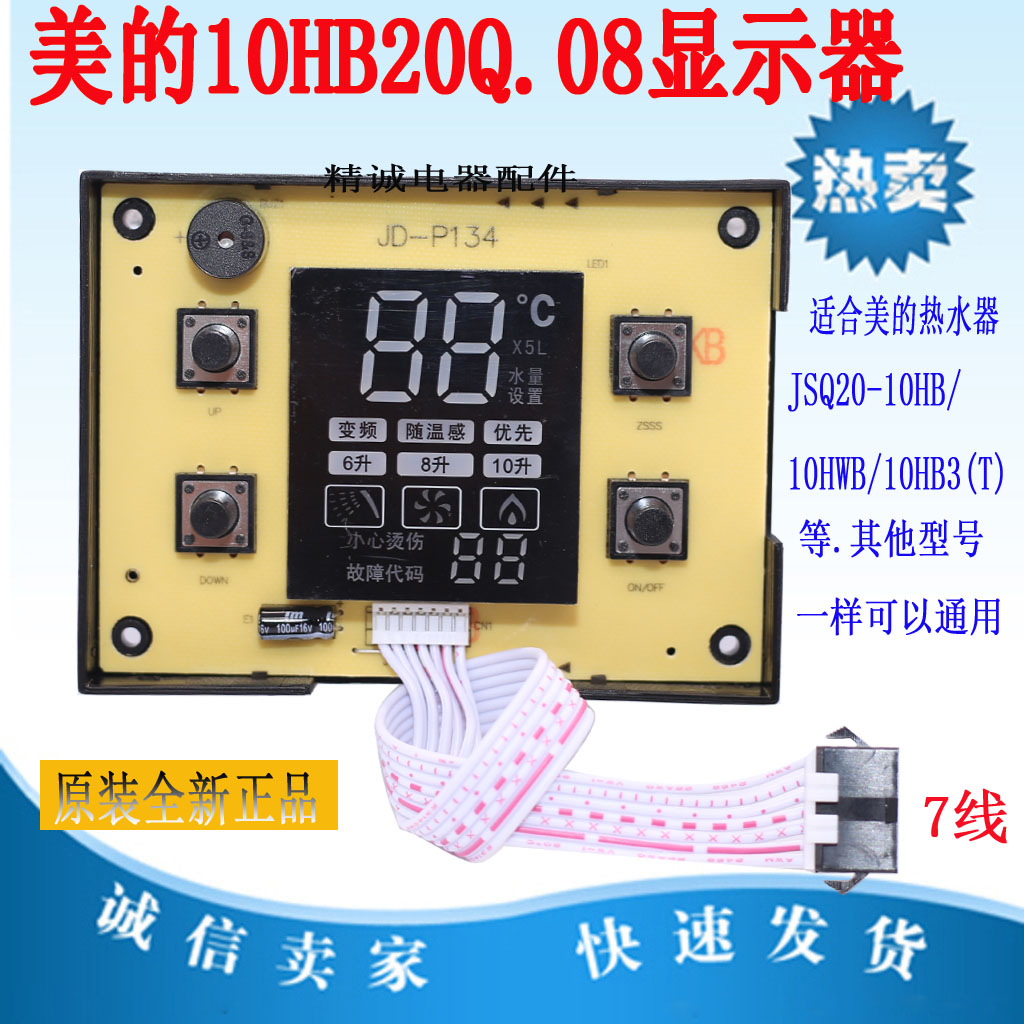 适用于美的恒温机JSQ20-10HWB/10HWA/10HD热水器10HA20G.06控制器_虎窝淘