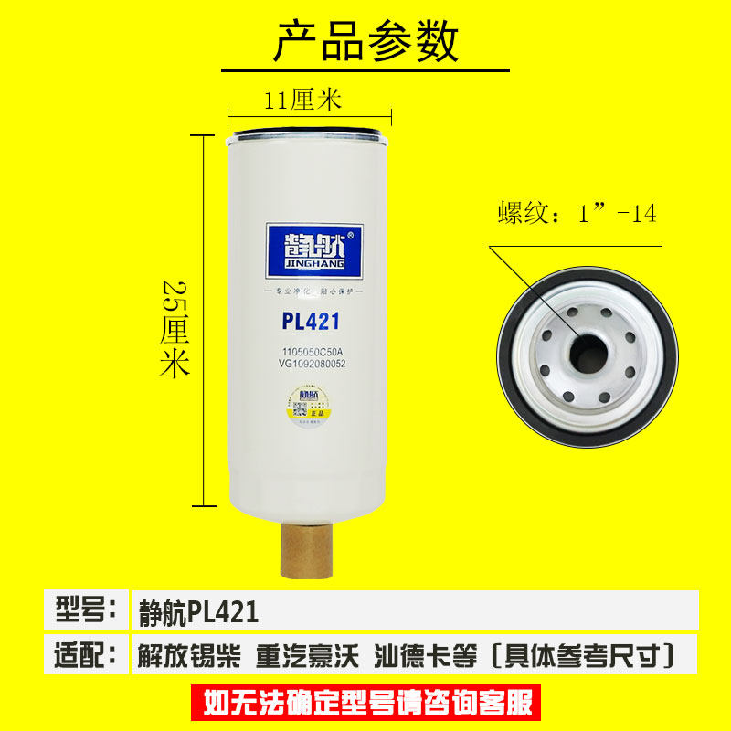 PL421柴油水分离器1105050C50A豪沃A7柴油 PL421粗滤VG1092080052_虎窝淘